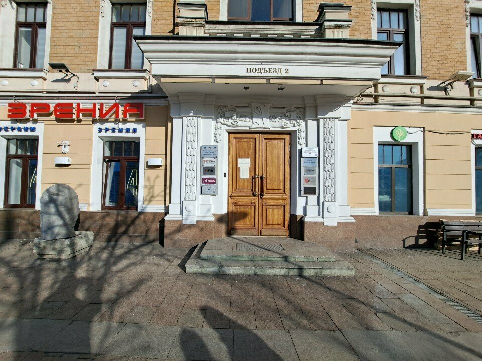 Eğitim altyapısı Кафедра офтальмологии Фдпо ФГАОУ ВО РНИМУ им. Н. И. Пирогова, Moskova, foto