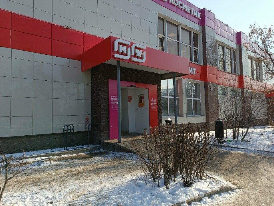 Kozmetik ve parfümeri mağazaları M. Kosmetik, Dzerjinsk, foto