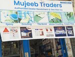 Mujeeb Traders (26th Street No:6C), yapı mağazası  Karaçi'den