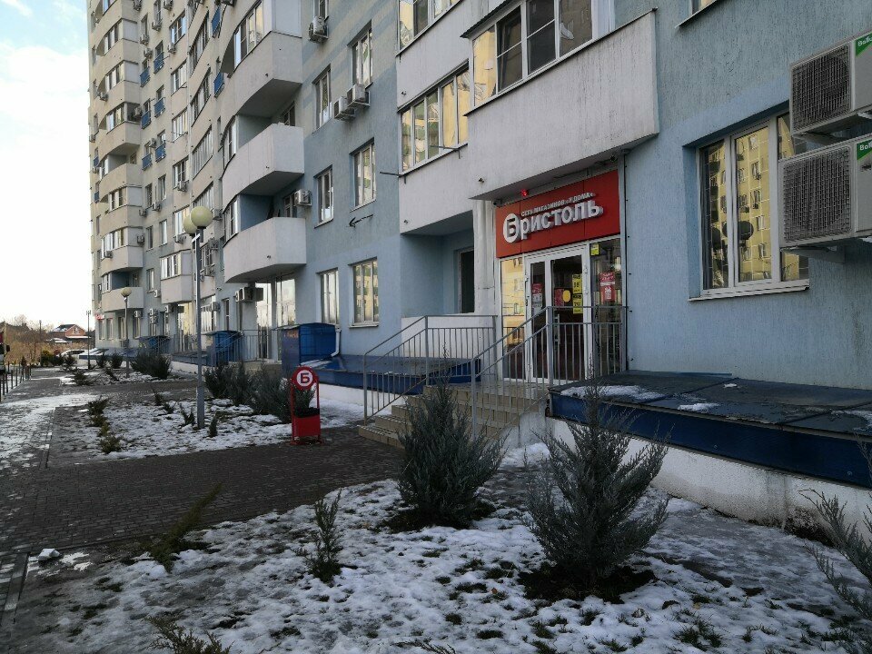 Alkollü içecekler Bristol, Krasnodar, foto