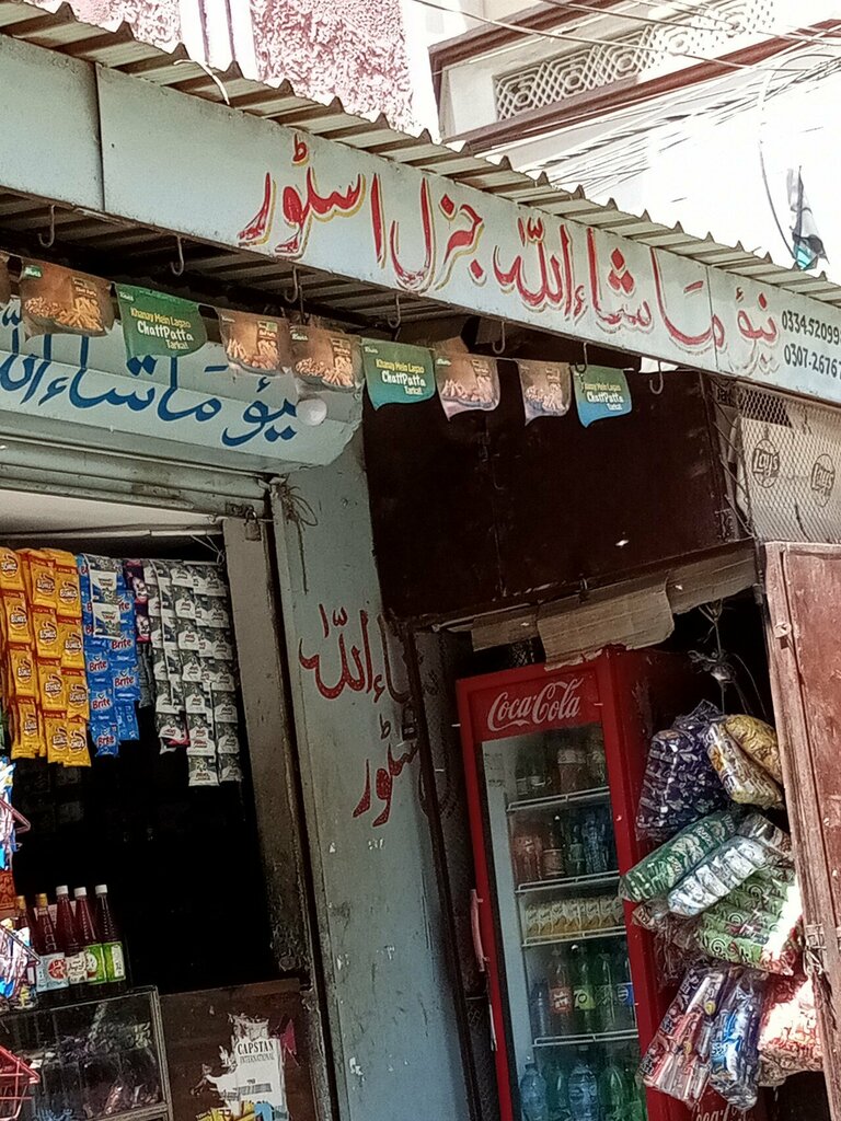 Market New mashallah, Karaçi, foto