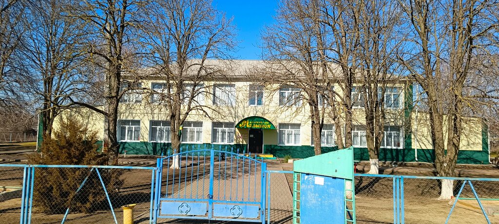 Anaokulları Детский сад Малышок, Rostovskaya oblastı, foto