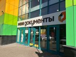 Малый бизнес Москвы (Novoyasenevskiy Avenue No:1), vakıflar  Moskova'dan