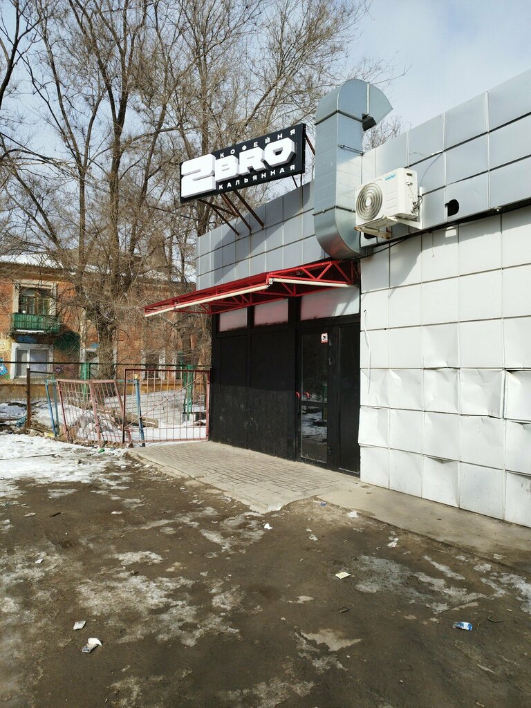 Bar Сытый Папа, Volgograd, foto