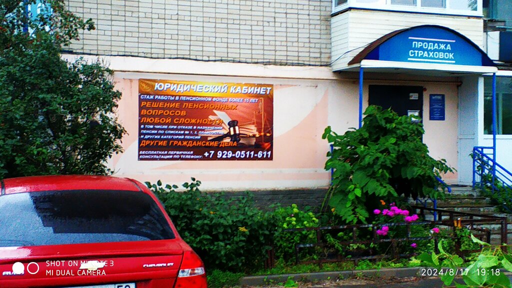 Hukuk büroları Пенсионное право, Bor, foto