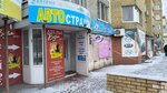 Ателье (50 Let Oktyabrya Street No:80), terziler  Tiumen'den