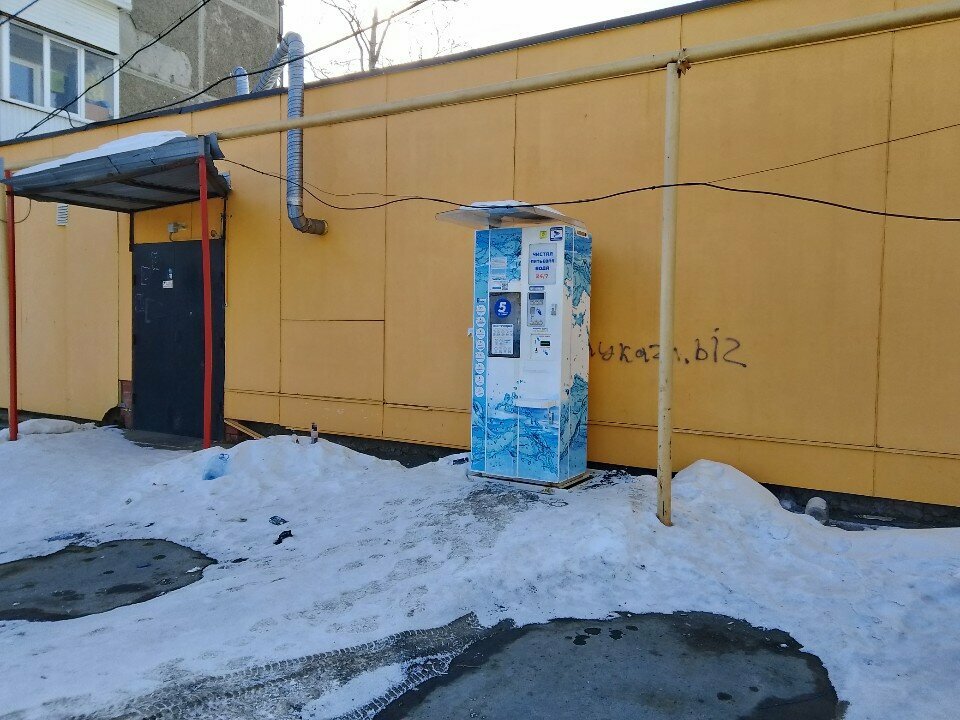Su satışı Айсберг, Pervouralsk, foto