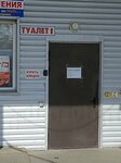 Туалет (Zakharova Street No:1/1, Tsentralniy City administrative district, Tsentralniy Microdistrict), tuvalet  Krasnodar'dan