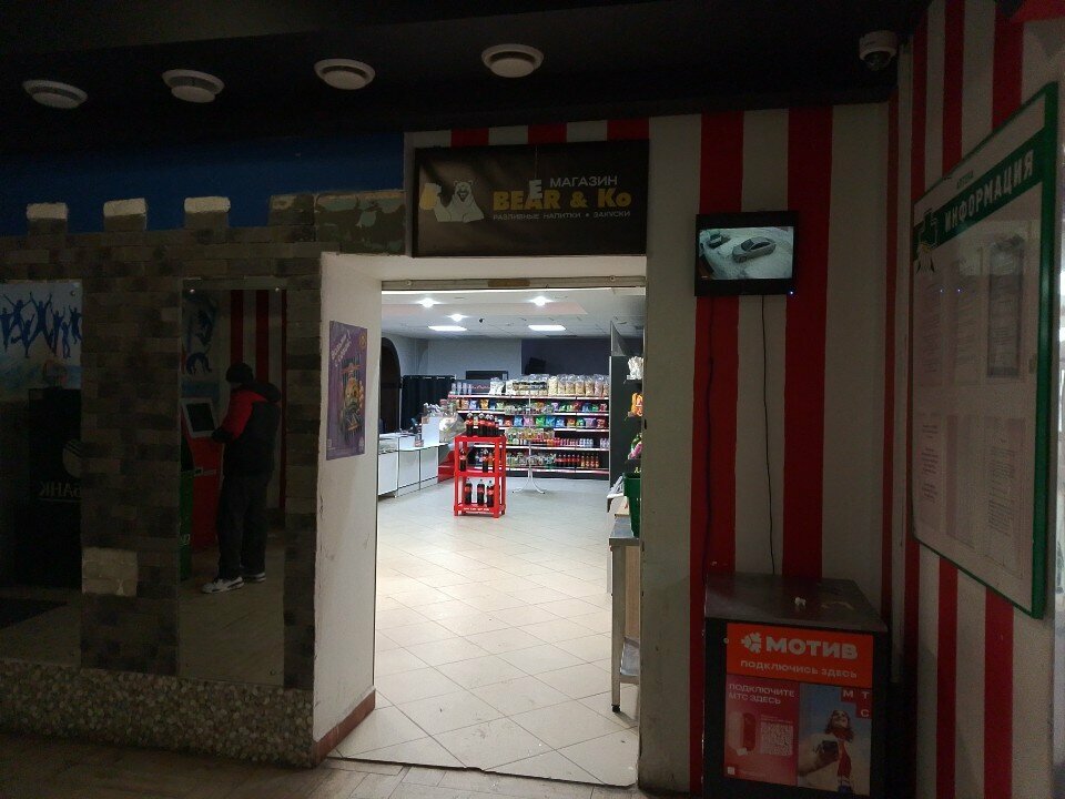 Market Фасоль, Surgut, foto