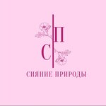 Сияние Природы (Nevzorovykh Street No:85), çiçekçiler  Nijni Novgorod'dan