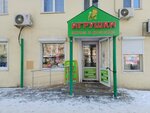 Игрушки (Opolchenskaya Street No:5), çocuk oyunları ve oyuncakları  Volgograd'dan