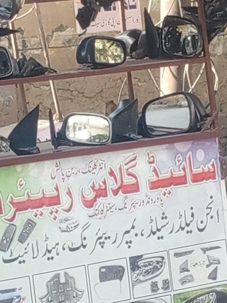 Oto aksesuarları Side glass works, Karaçi, foto