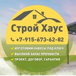 Наши навесы (proyezd Energetikov No:30), metal konstrüksiyon firmaları  Tambov'dan