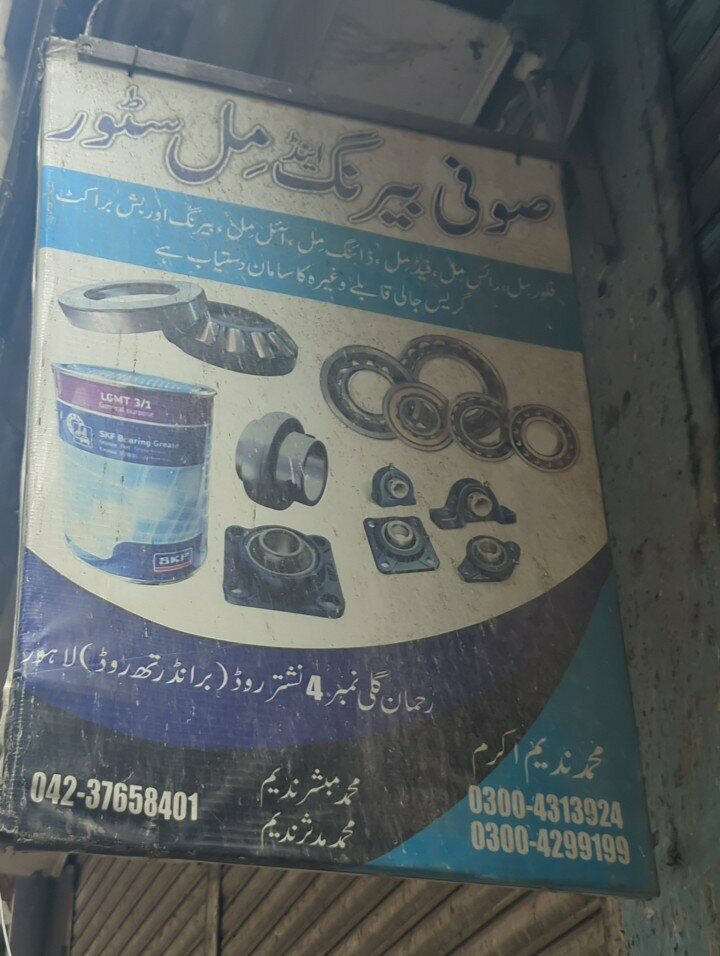 Rulman üreticileri Sufi bearing and mall stores, Lahor, foto