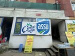 Çene Suyu (İstanbul, Kağıthane, Şehit Karakuşlar Cad., 61), su satışı  İstanbul'dan