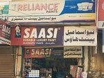 New Ismail Penthouse (Province of Sindh, Karachi Central District, Gulberg Town Tehsil, Azizabad Union council, R1088), boya ve cila malzemeleri üretim ve satış yerleri  Karaçi'den