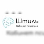 Shtil (ulitsa Ivana Belichenko No:92к2), psikolojik yardım merkezleri  Krasnodar'dan