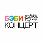 Baby Concert (Varvarskaya Street No:3), müzik ve dans grupları  Nijni Novgorod'dan