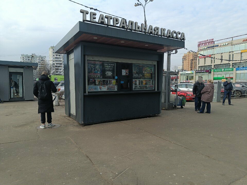 Etkinlik gişeleri Ticketland, Moskova, foto