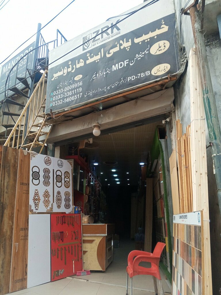 Metal ürün firmaları Khubaib Plywood and Hardware Store, Rawalpindi, foto