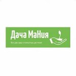 Dacha Mania (Metallistov Avenue No:59), bahçecilik mağazaları  Saint‑Petersburg'dan