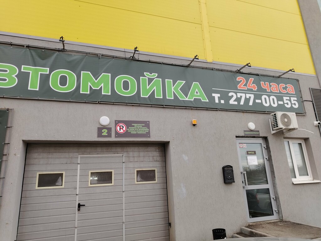 Oto yıkama AVtocar, Samara, foto