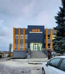 Заря (Kommunalnaya Street No:1, rabochiy posyolok Ivnya), alışveriş merkezleri  Belgorodskaya oblastından