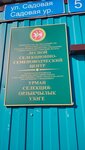 ГБУ Учебно-опытный Сабинский лесхоз (Sadovaya ulitsa No:5, posyolok Leskhoz), orman işleri  Tataristan'dan
