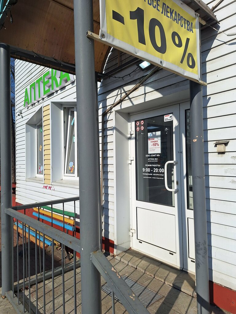 Eczaneler Пакт-М, Minsk, foto