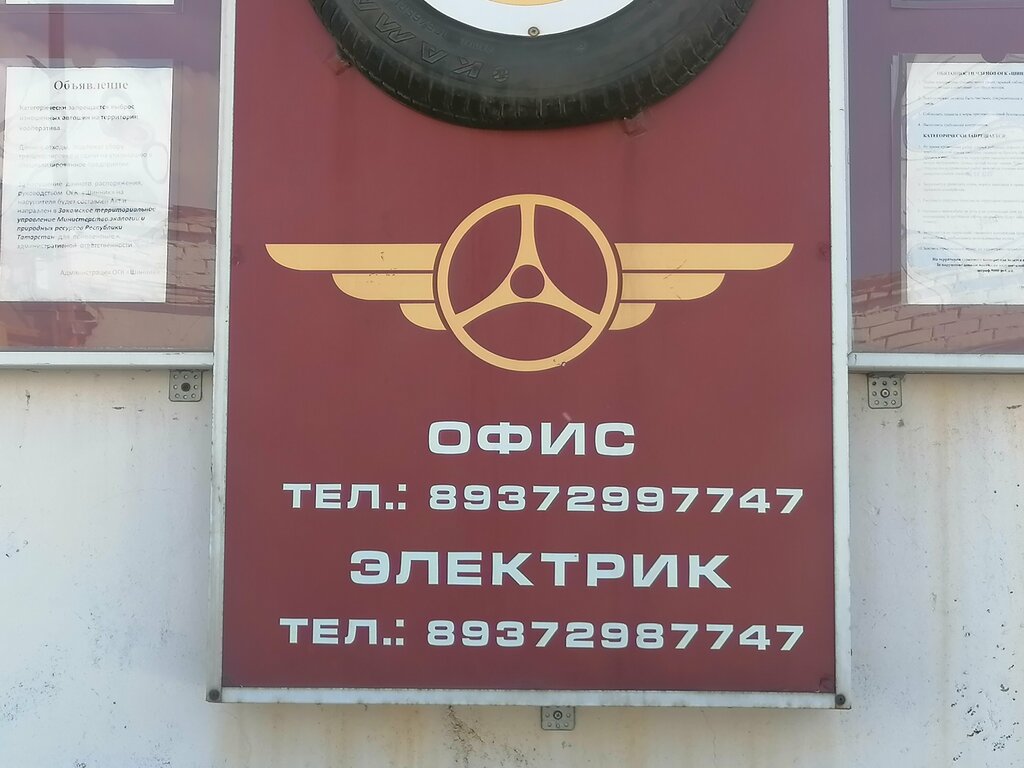 Garajlar Gsk Shinnik-79, Nijnekamsk (Tüben Kama), foto