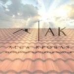 АЛГАкровля (Rotornya Street No:27Е, City of Kazan), çatı ve çatı materyalleri  Kazan'dan
