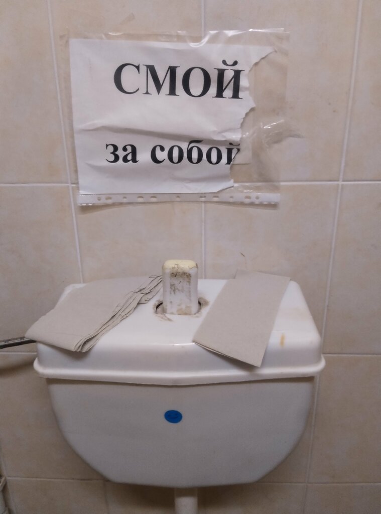 Tuvalet Public bathroom, Vyatskie Polyani, foto