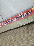 The victory tarlar shop (No:813, Faisal Town, Faisal Town Block D), dikiş malzemeleri  Lahor'dan