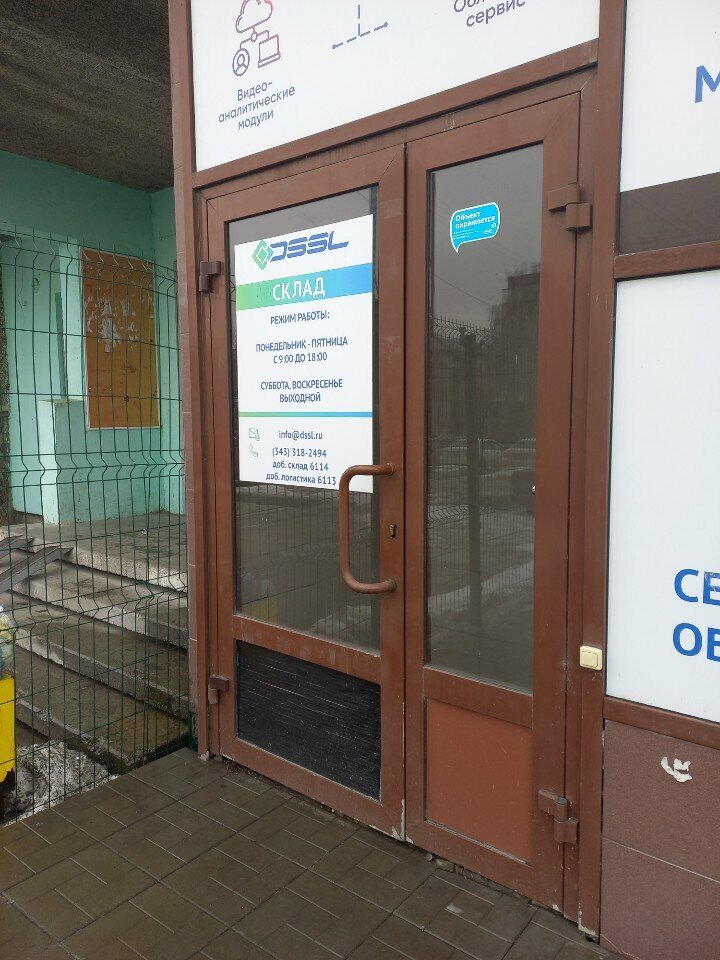 Teslimat noktası Dssl, Yekaterinburg, foto