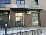 Горстрой (Dalnevostochnaya ulitsa No:166), i̇nşaat firmaları  Irkutsk'tan