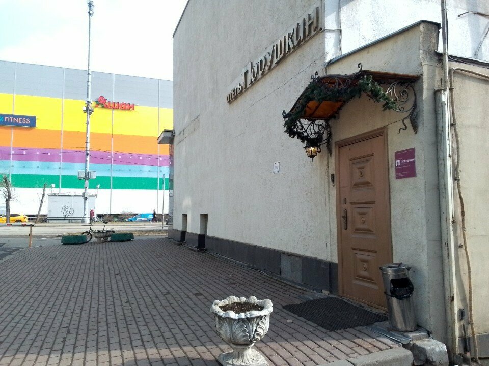 Otel Podushkin, Moskova, foto