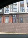 Wildberries (Lazurnaya ulitsa No:18), teslimat noktası  Guryevsk'ten