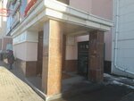 Пункт приема одежды, прочего вторсырья (Lenina Street No:76), ayrı çöp toplama noktası  Perm'den