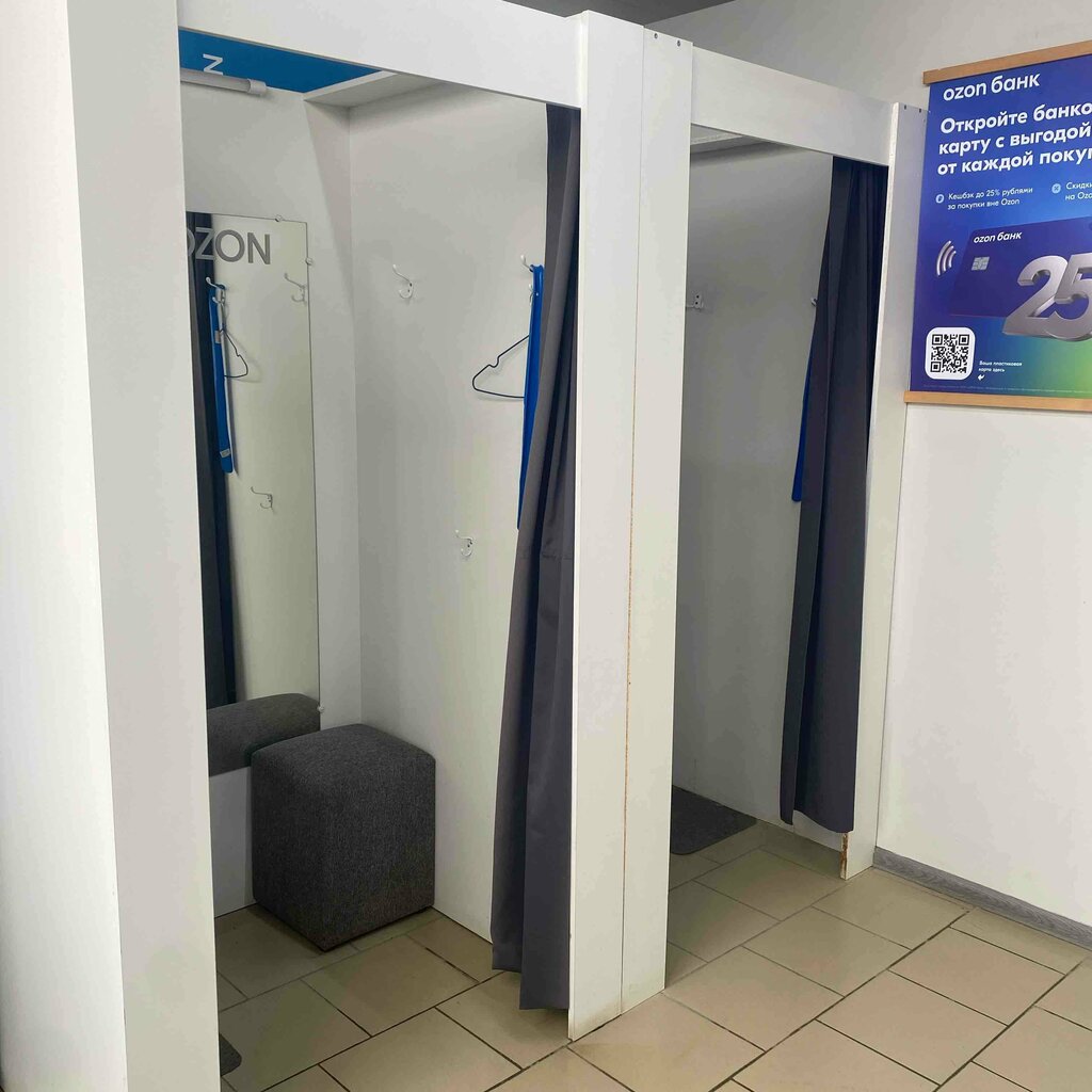 Teslimat noktası Ozon, Sverdlovskaya oblastı, foto