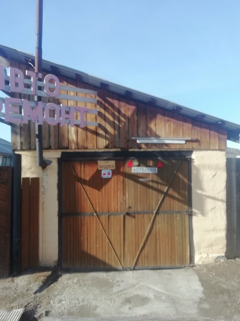 Otomobil servisi Автосервис, автотехцентр, İrkutskaya oblastı, foto