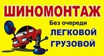 Шиномонтаж (Republic of Tatarstan, City of Kazan, Sovetskiy City Administrative District, Konstantinovka Urban Housing Estate, ulitsa Tatarstan), oto lastik tamiri  Kazan'dan