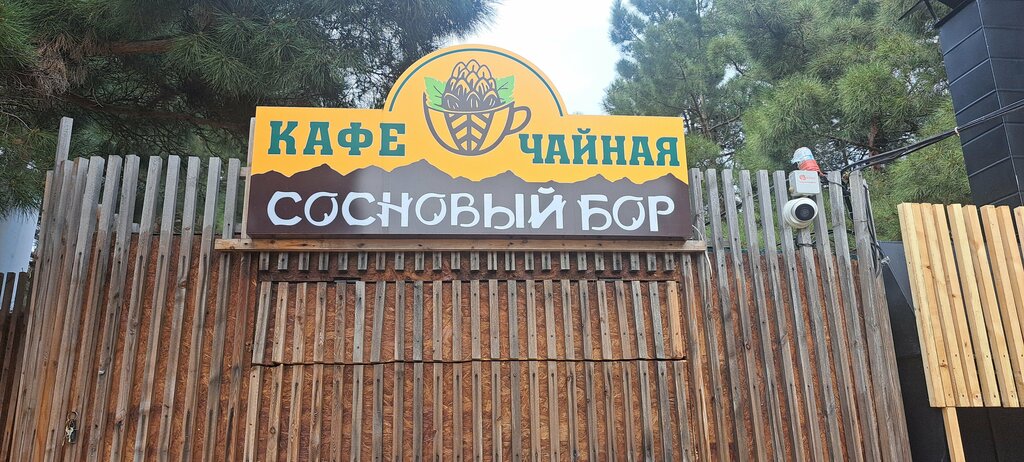 Kafe Чайная, Dağıstan, foto