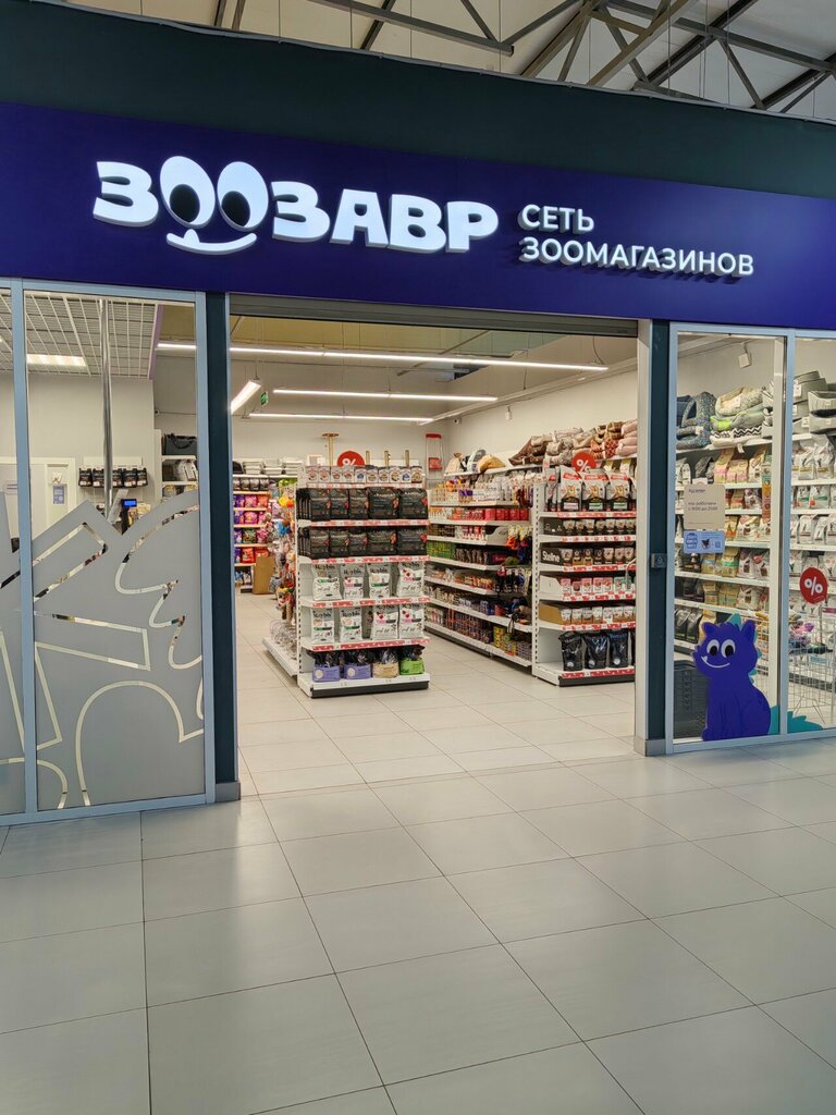 Petshop Зоозавр, Adıge Cumhuriyeti, foto