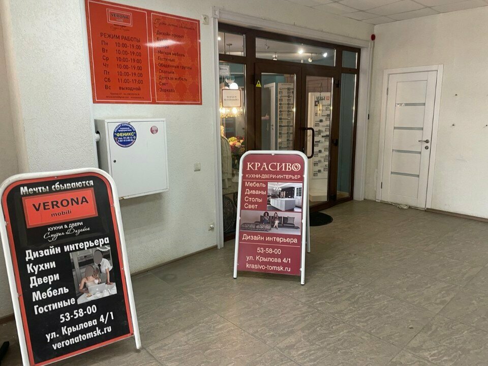 Mutfak mobilyaları Красиво, Tomsk, foto