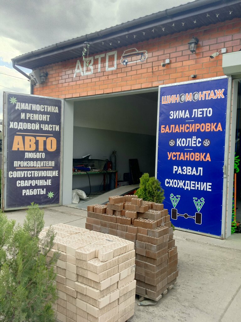 Otomobil servisi Авто дом Аррус, Krasnodar, foto