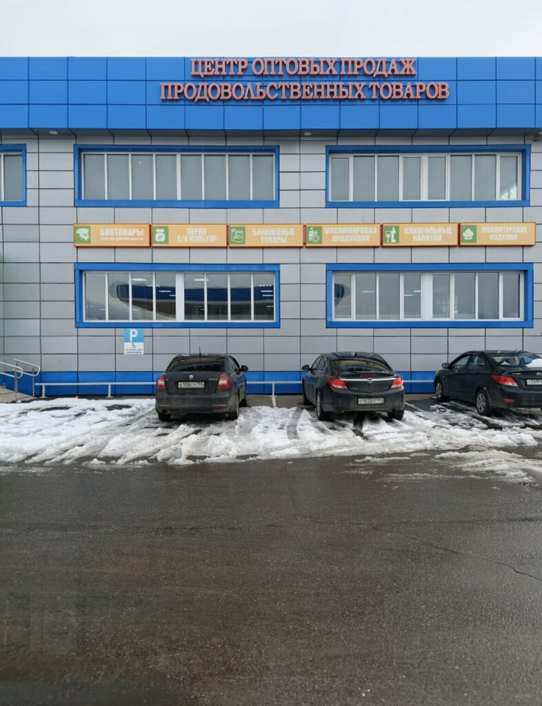 Market Центр оптовых продаж продовольственных товаров, Moskova ve Moskovskaya oblastı, foto