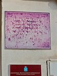 Территориальное общественное самоуправление Железнодорожного района, микрорайон № 2 (Chernorechenskaya Street No:21А), belediyeler, devlet daireleri  Samara'dan