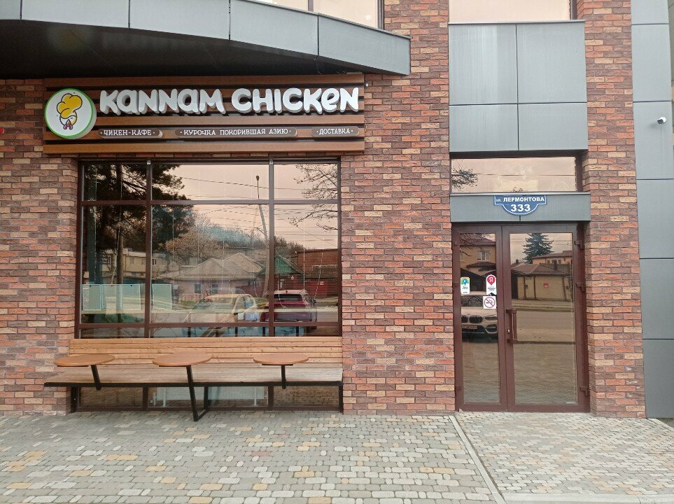 Hazır yemek teslim servisleri Kannam Chicken, Stavropol, foto