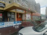 Этнос (Sherbakova Street No:98), otomobil servisi  Tiumen'den