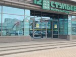 Северный ветер, мебель для всех (Balkanskaya Street No:17), mobilya mağazaları  Saint‑Petersburg'dan